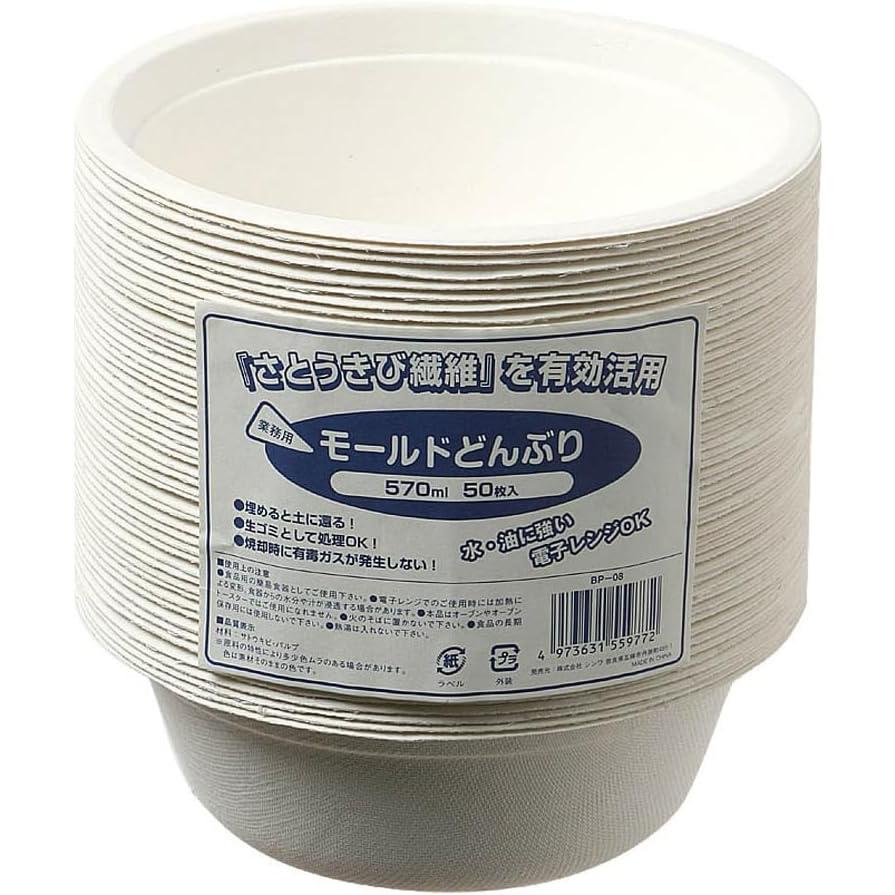 シンワ 紙皿 ボウル/業務用 モールドどんぶり 14cm 570ml 50枚入 BP-08 どんぶり : 葉月Yahoo!店 - 通販 - Yahoo!ショッピング