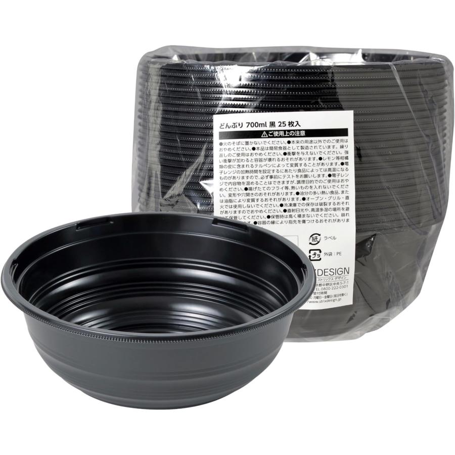 STRIX DESIGN ストリックスデザイン 使い捨て容器 どんぶり 700ml 黒 25枚入 イベント 屋台 テイクアウト容器 SD-194 : 葉月Yahoo!店 - 通販 ...