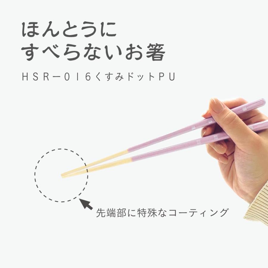 藤栄 FUJIEI ほんとうにすべらないお箸 大人用23cm くすみドット パープル 箸職人が作る塗り箸 日本製 食洗器可 HSR-016 : 葉月Yahoo!店 - 通販 - Yahoo ...