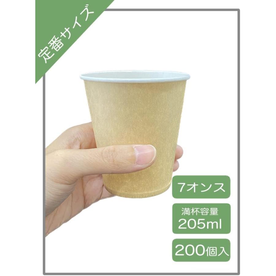 ニッチプラス Niche Plus クラフト 未晒し ペーパーカップ 紙コップ 205ml 7オンス 200個 7オンス(205ml)未晒 : 葉月Yahoo!店 - 通販 - Yahoo ...