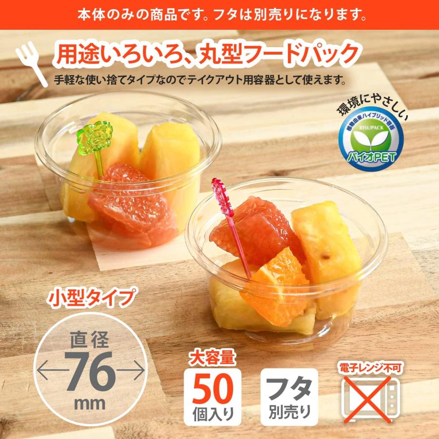 リスパック Risupack 使い捨て 容器 テイクアウト バイオカップ 90 BL 本体 106ml 日本製 PBPM061 クリア : 葉月Yahoo!店 - 通販 - Yahoo!ショッピング