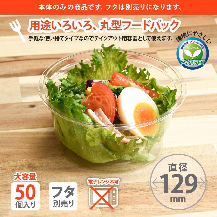 リスパック Risupack 使い捨て 容器 テイクアウト ランチ 弁当 透明カップ クリア 本体 540ml 50個入 バイオカップ 430 BL 日本製 PBPM267 : 葉月Yahoo ...