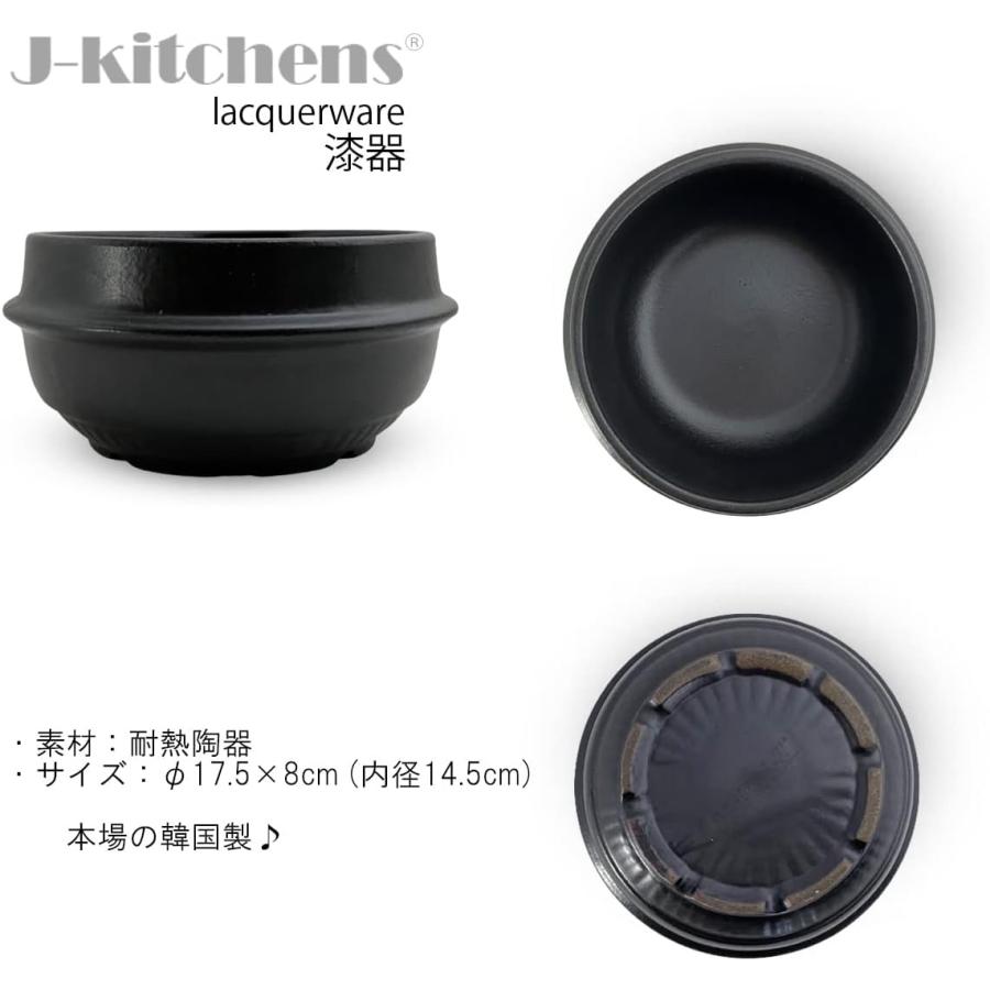 J-kitchens 耐熱陶器 チゲ鍋 トッペギ 17.5cm 受皿付き韓国製 : 葉月Yahoo!店 - 通販 - Yahoo!ショッピング