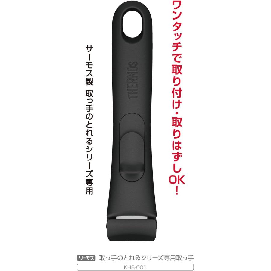 THERMOS サーモス 取っ手のとれるシリーズ専用取っ手 ブラック KHB-001 BK : 葉月Yahoo!店 - 通販 - Yahoo!ショッピング