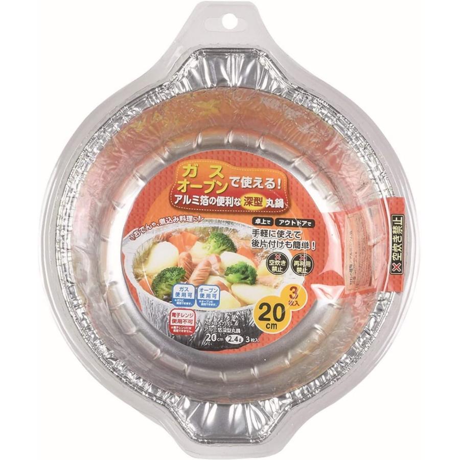 パール金属 アルミ箔 丸鍋 深型 20cm 2.4L 3枚入 ラーメン うどん 一人鍋 HB-5739 : 葉月Yahoo!店 - 通販 - Yahoo!ショッピング