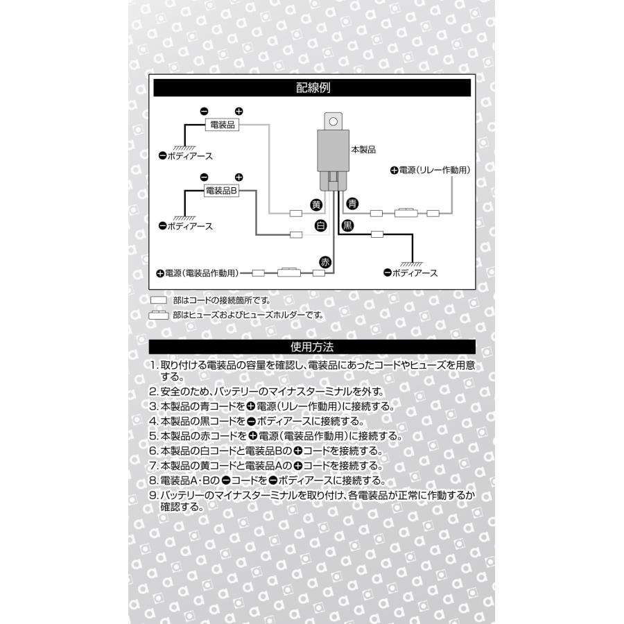 エーモン(amon) リレー 5線(5極) DC12V車専用 A・B2接点切替タイプ 3237 A接点30A以下・B接点20A以下 5極 : 葉月Yahoo!店 - 通販 - Yahoo!ショッピング