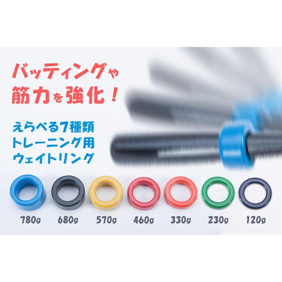 GP (ジーピー) 野球 バット練習用 ウェイトリング トレーニング用 【120g/230g/330g/460g/570g/680g/780g】 570g : 葉月Yahoo!店 - 通販 ...