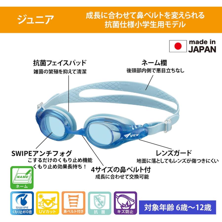 [ビュー] スイミング ゴーグル 日本製 小学生用 6歳ー12歳 くもり止め SWIPE UVカット 抗菌仕様 ブルー _ : 葉月Yahoo ...