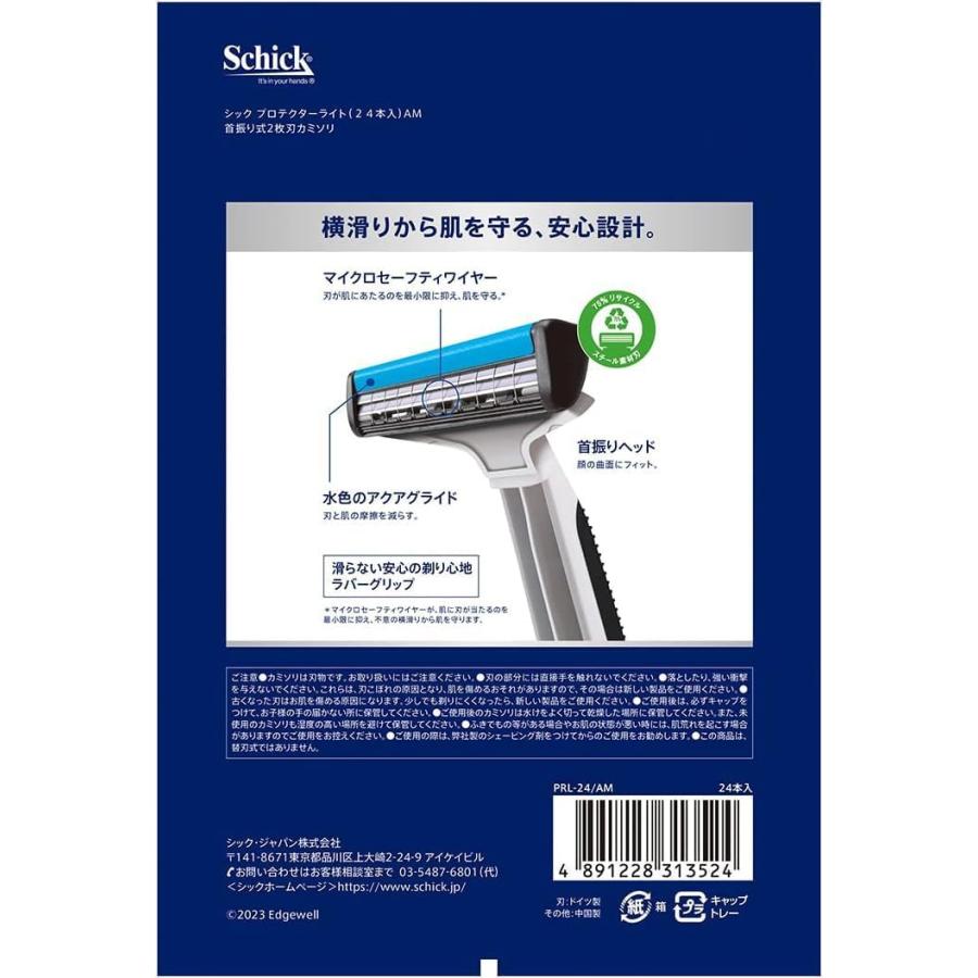 schick（シック） ハイドロ プロテクター ディスポ 使い捨て カミソリ 髭剃り ひげそり シェービング シェーバー男性 単品 24本入 (x 1) : 葉月Yahoo!店 - 通販 ...