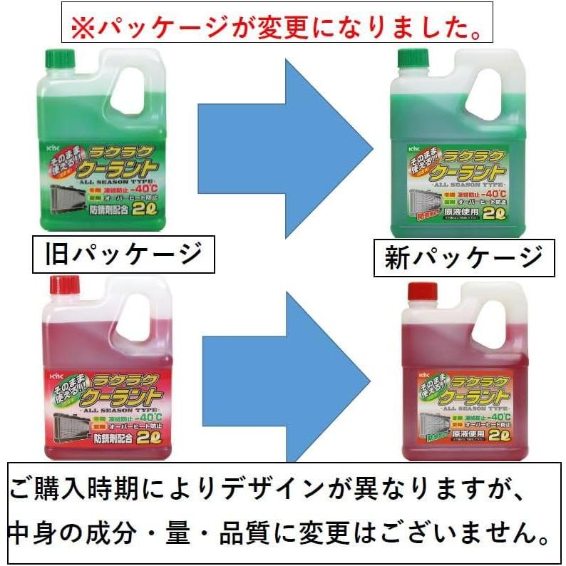 古河薬品工業(KYK) ラクラククーラント 2L 緑 52-040 : 葉月Yahoo!店 - 通販 - Yahoo!ショッピング