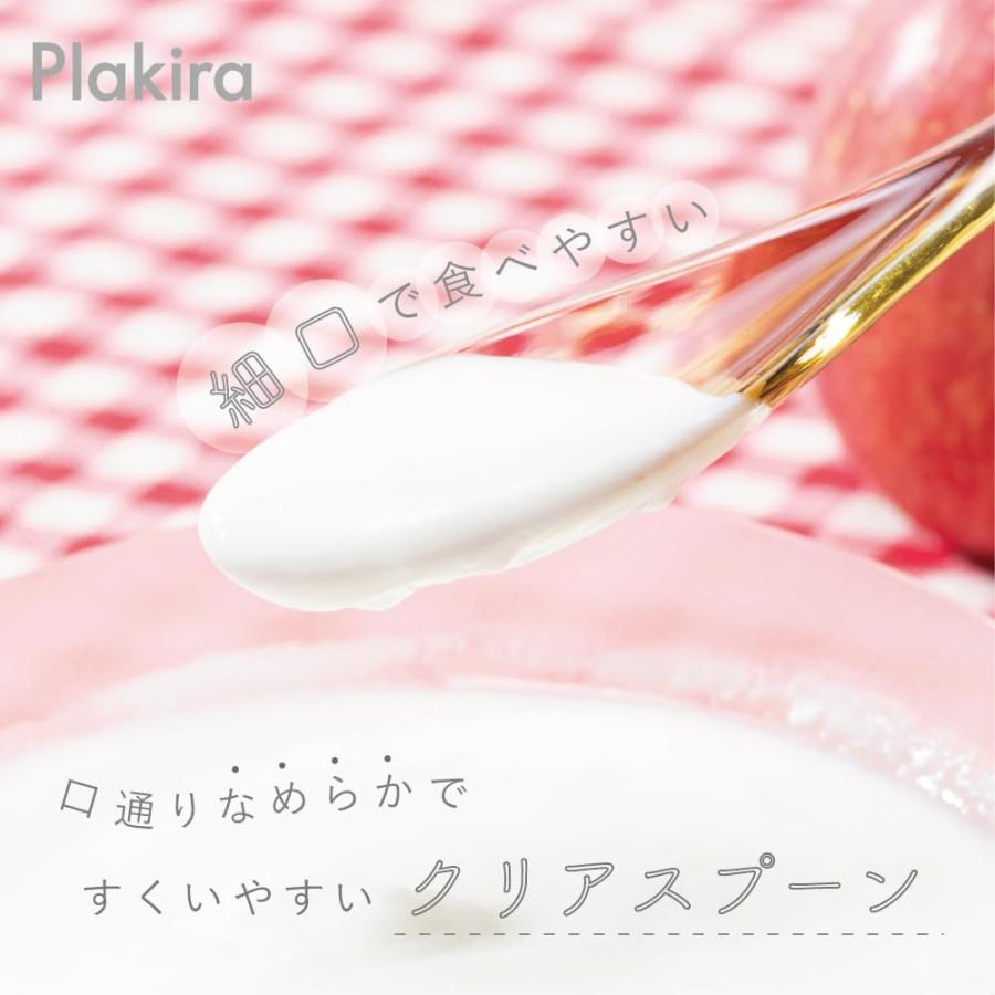 Plakira プラキラ(Plakira) 割れない透明スプーン カトラリー イエロー 長さ20cm 食洗機対応 耐熱100度 キャンプ・アウトドア ・グランピング・子供にも : 葉月 ...