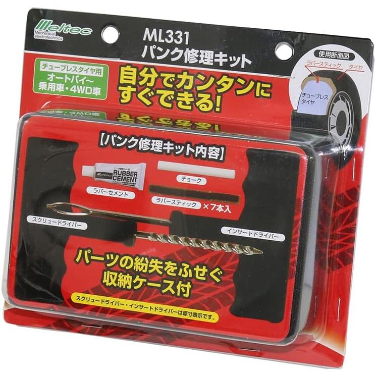 メルテック パンク修理キット オートバイ~乗用車・4WD車まで 収納ケース付き その他5種セット Meltec ML-331 : 葉月Yahoo!店 - 通販 - Yahoo!ショッピング