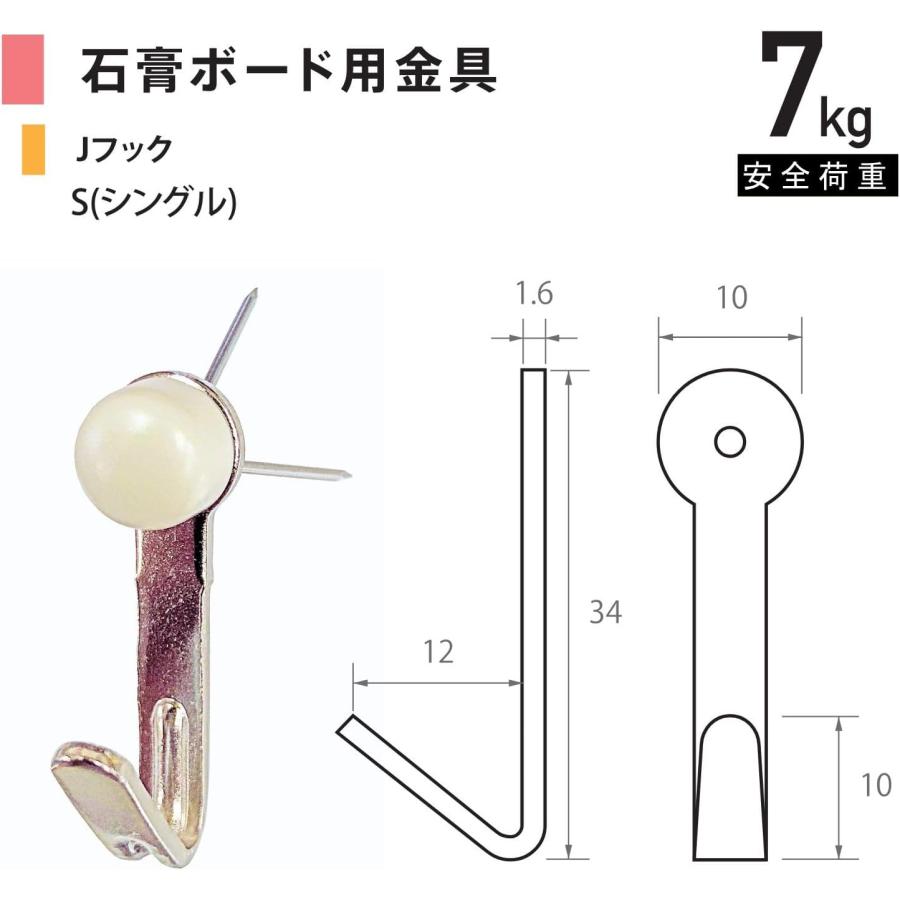 福井金属工芸 JフックS(シングル) 2個入 安全耐荷重7kg 賃貸 抜き跡目立たない 石膏ボード・木壁対応 絵画 壁掛け展示 4292 1セット : 葉月Yahoo!店 - 通販 ...