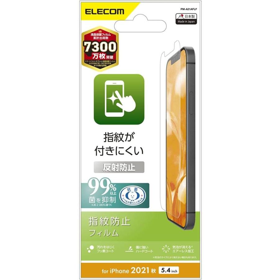 ELECOM エレコム PM-A21AFLF iPhone 13 mini/フィルム/指紋防止/反射防止 mini : 葉月Yahoo!店 - 通販 - Yahoo!ショッピング