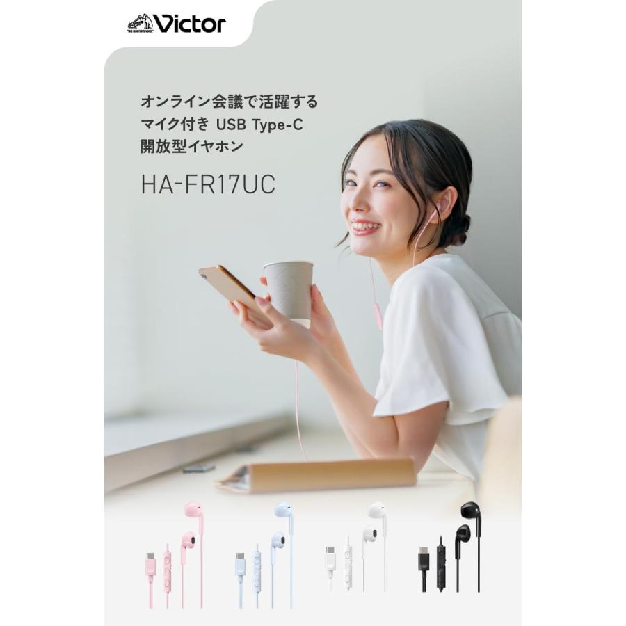 JVCケンウッド JVC HA-FR17UC-W イヤホン 有線 マイク付き タイプC 開放型 USB Type-C 1.2m ホワイト HA-FR17UC : 葉月Yahoo!店 - 通販 ...