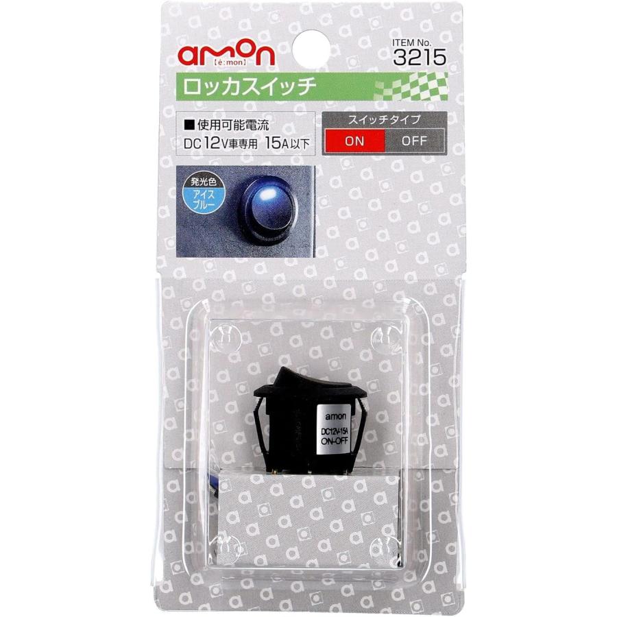 エーモン(amon) ロッカスイッチ ON-OFF DC12V・15A 発光色:アイスブルー 3215 12V・15A/アイスブルー ロッカタイプ : 葉月Yahoo!店 - 通販 ...