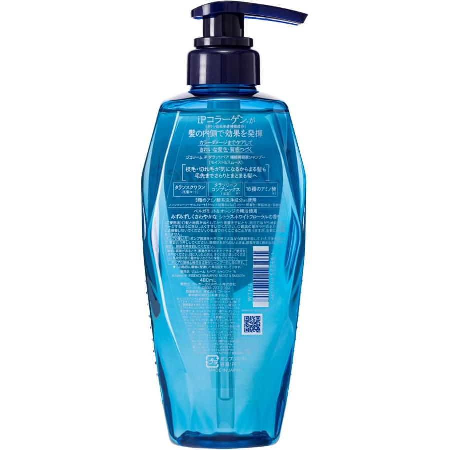 KOSE ジュレーム iP タラソリペア 補修美容液 シャンプー (モイスト&スムース)480mL 1)ポンプ : 葉月Yahoo!店 - 通販 - Yahoo!ショッピング