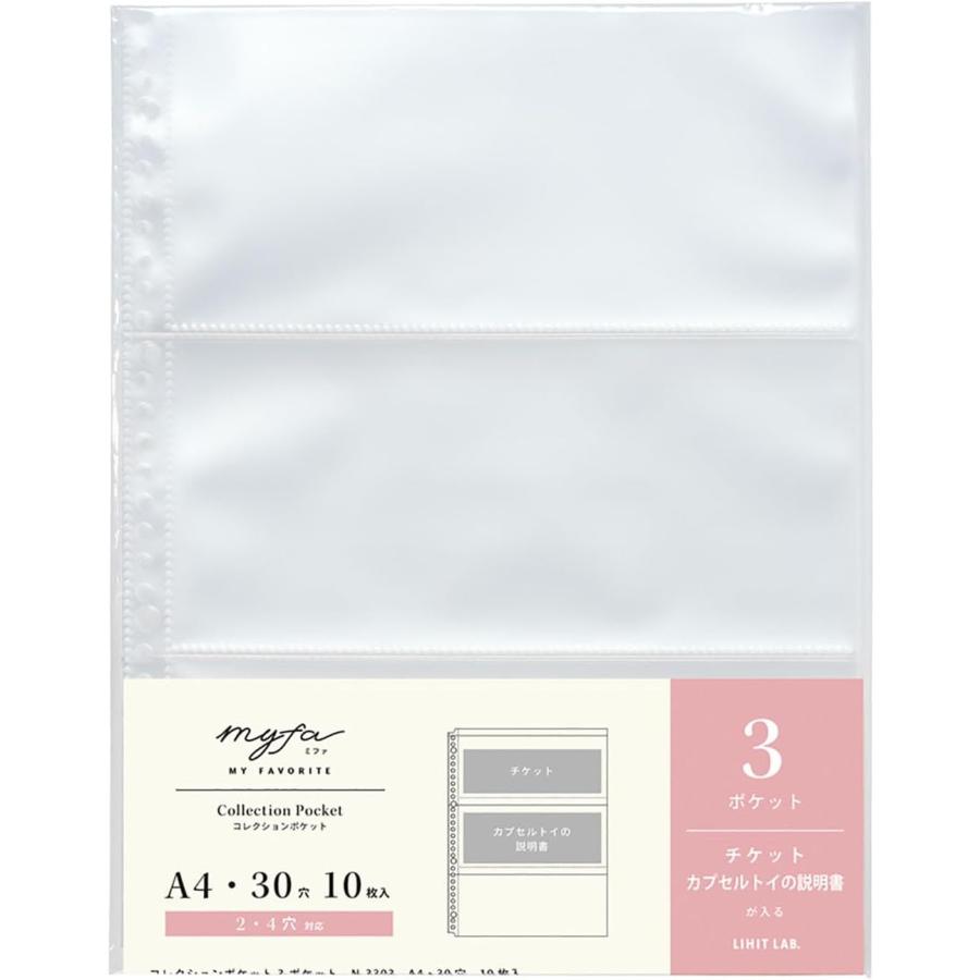 LIHIT LAB. リヒトラブ myfa 推し活 チケット 厚み0.1mm 10枚入り コレクションポケット 3ポケット A4 N3303 3ポケット/チケット、領収書 : 葉月Yahoo ...