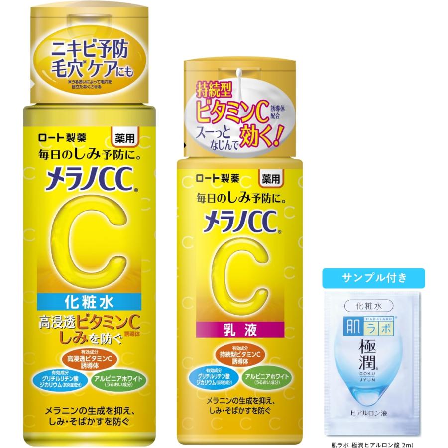 メラノCC 【医薬部外品】メラノCC 薬用しみ対策 美白化粧水 170mL&薬用しみ対策美白乳液 120mL+極潤サシェット付 : 葉月Yahoo!店 - 通販 - Yahoo!ショッピング