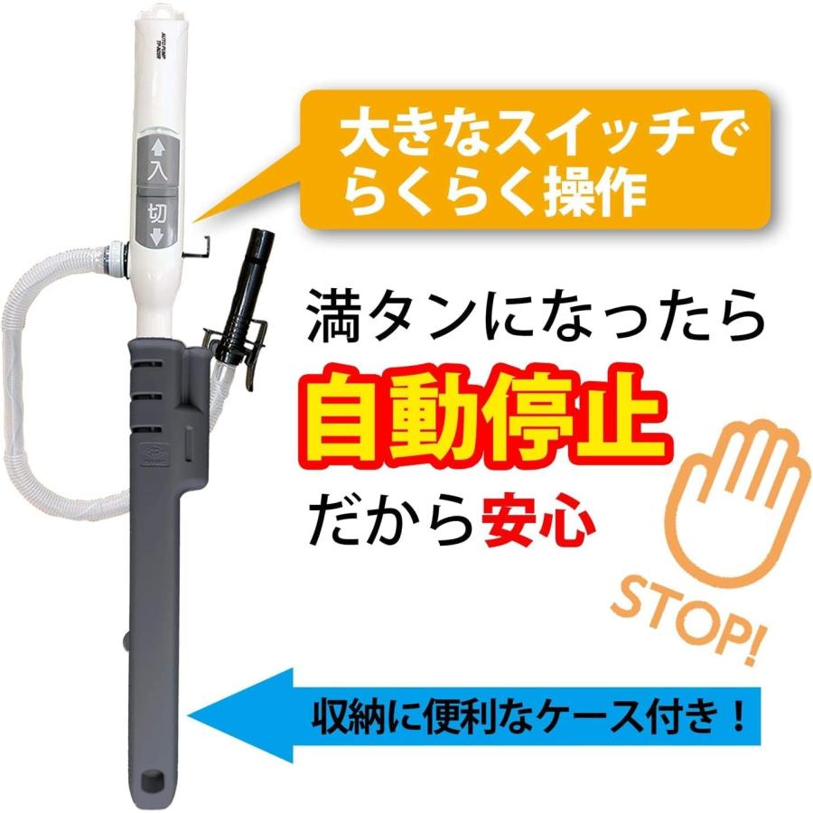 三宅化学 電動灯油ポンプ ケース付 オートストップ 自動停止 単1形乾電池対応 PS-N20R ホワイト/グレー 15×5.5×75cm : 葉月Yahoo!店 - 通販 - Yahoo!ショッピング