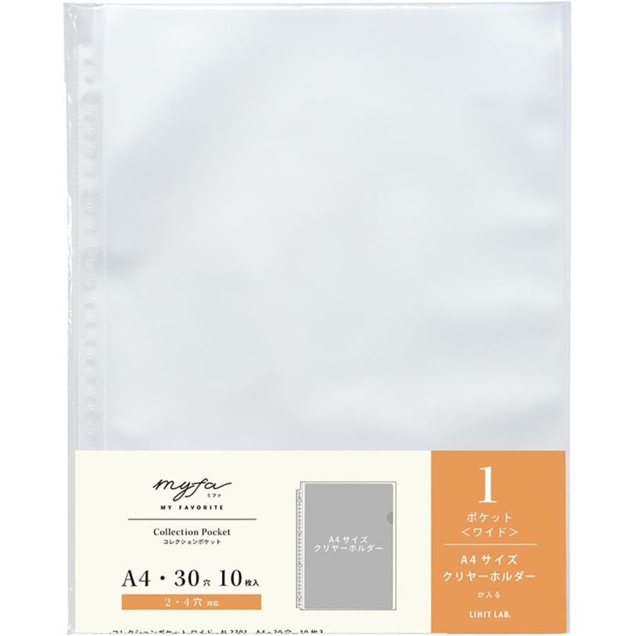LIHIT LAB. リヒトラブ myfa 推し活 クリアファイル 厚み0.1mm 10枚入り コレクションポケット ワイド A4 N3301 A4ワイド/クリアファイル : 葉月Yahoo ...