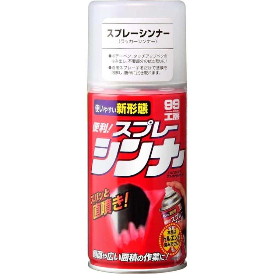 ソフト99(SOFT99) 99工房 補修ペイント スプレーシンナー 300ml ラッカー系塗装の溶解 8015 : 葉月Yahoo!店 - 通販 - Yahoo!ショッピング