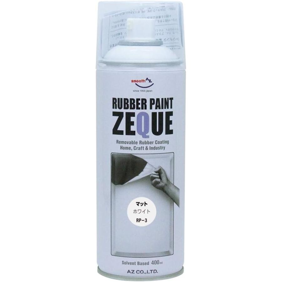 AZ(エーゼット) ラバーペイント ZEQUE 油性 RP-3 マットホワイト 400ml RP030 単品 : 葉月Yahoo!店 - 通販 ...
