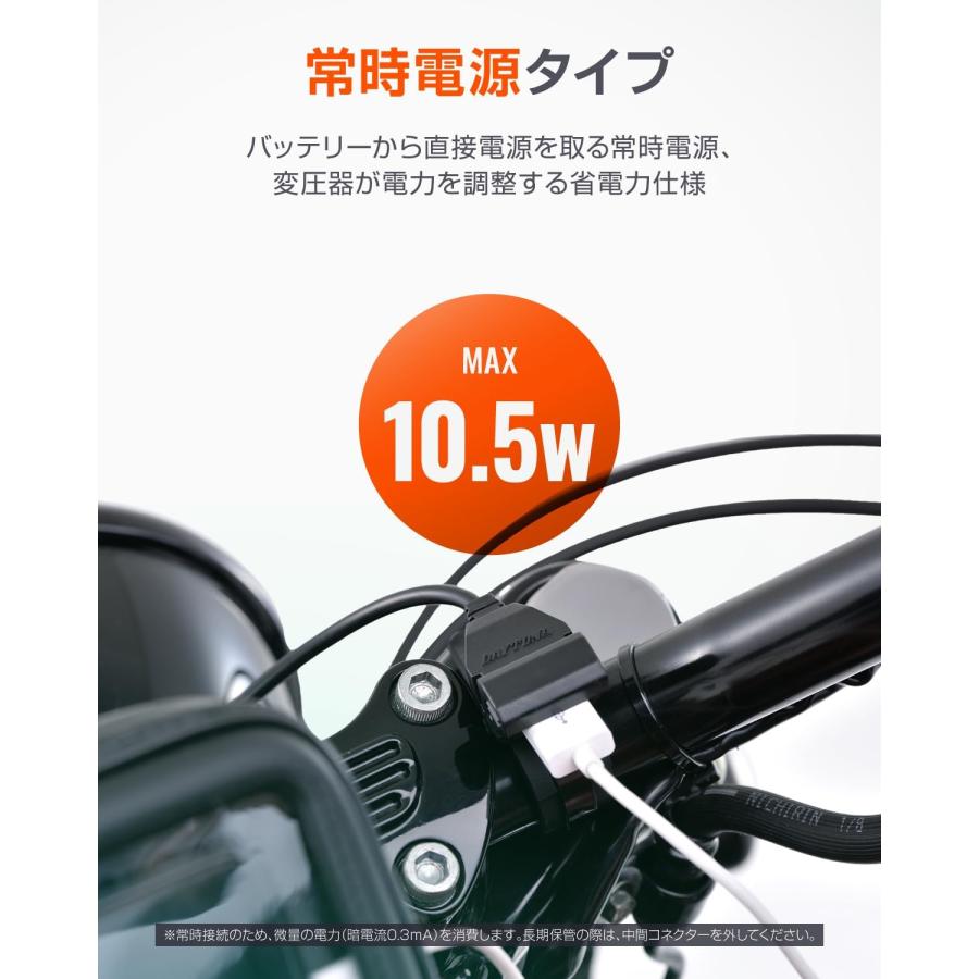 デイトナ(Daytona) バイク用 USB電源 防水 5V/2.1A バッテリー接続 常時通電 USB-A 1ポート 93039 USB×1 ...