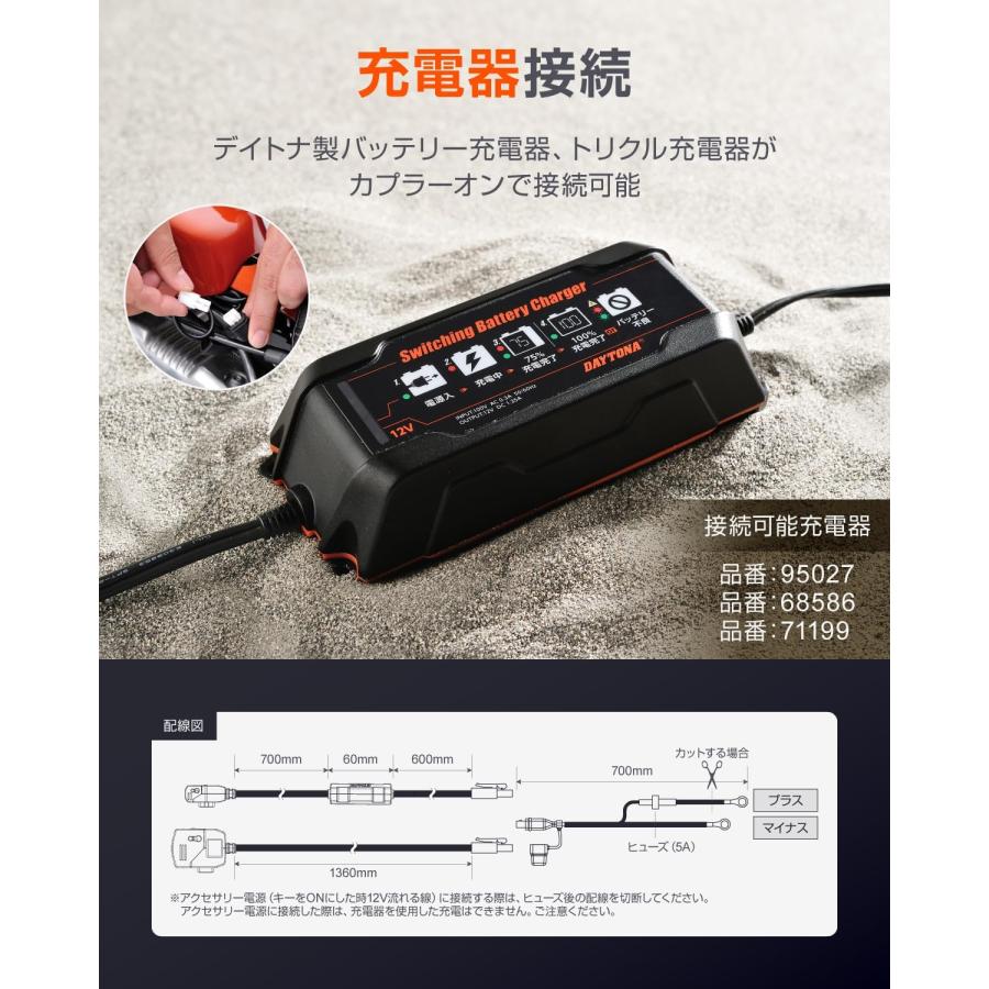 デイトナ(Daytona) バイク用 USB電源 防水 5V/2.1A バッテリー接続 常時通電 USB-A 1ポート 93039 USB×1 ...
