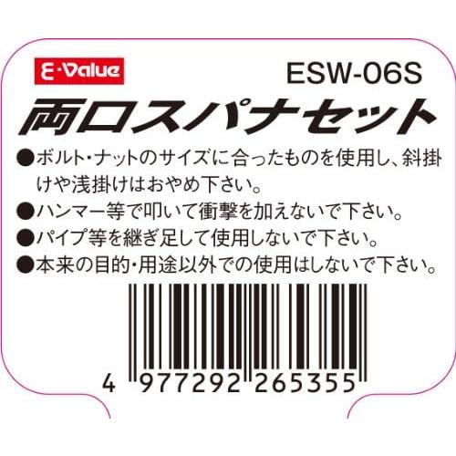E-Value 両口スパナセット ミリサイズ 6本組 ESW-06S ミリ : 葉月Yahoo!店 - 通販 - Yahoo!ショッピング