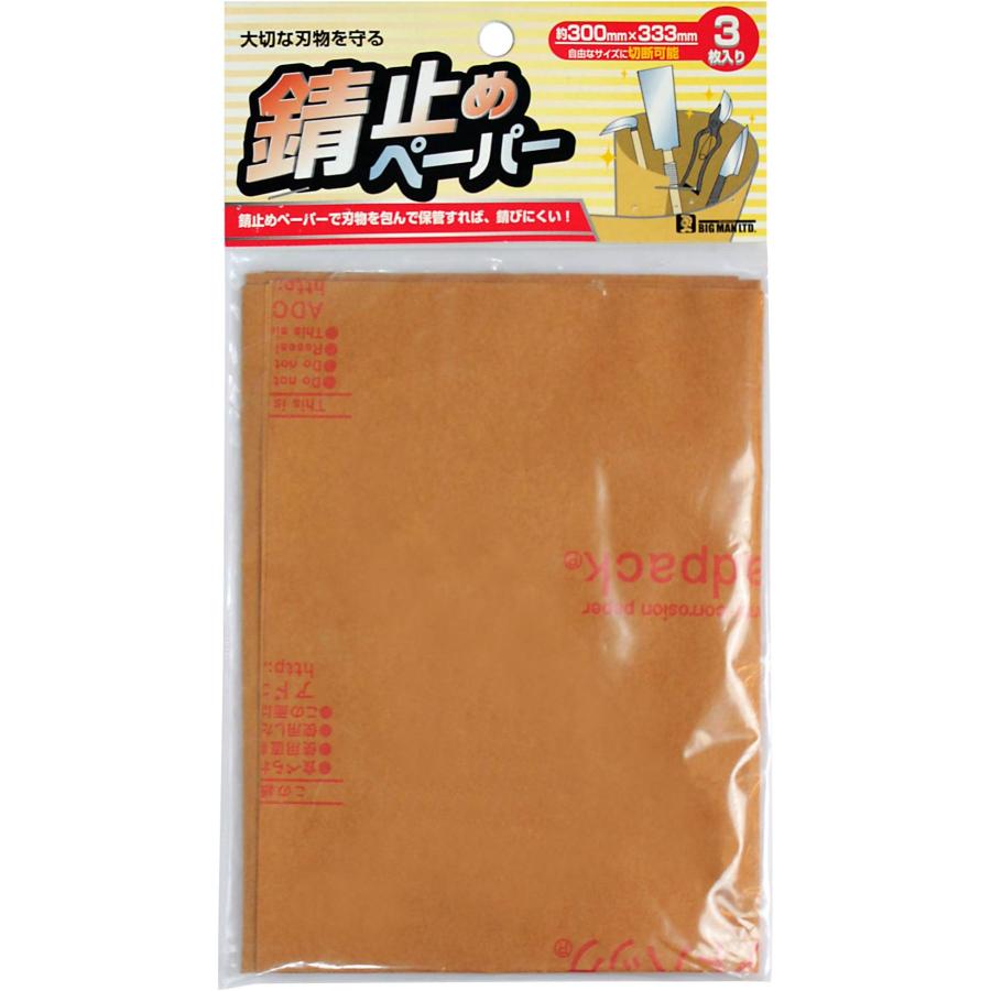 ビッグマン ビッグマン(Bigman) 錆止めペーパー 3枚入 : 葉月Yahoo!店 - 通販 - Yahoo!ショッピング