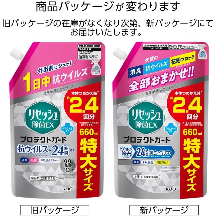 リセッシュ 【大容量】リセッシュ 除菌EX プロテクトガードスパウト詰替 660ml 【抗ウイルスが24時間続く】 : 葉月Yahoo!店 - 通販 - Yahoo!ショッピング