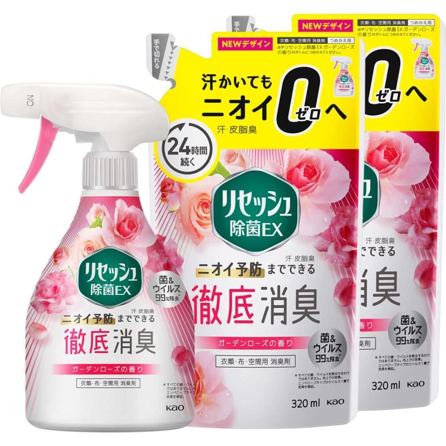 【まとめ買い】リセッシュ除菌EX ガーデンローズの香り 本体+詰替用320ml×2個 : 葉月Yahoo!店 - 通販 - Yahoo!ショッピング