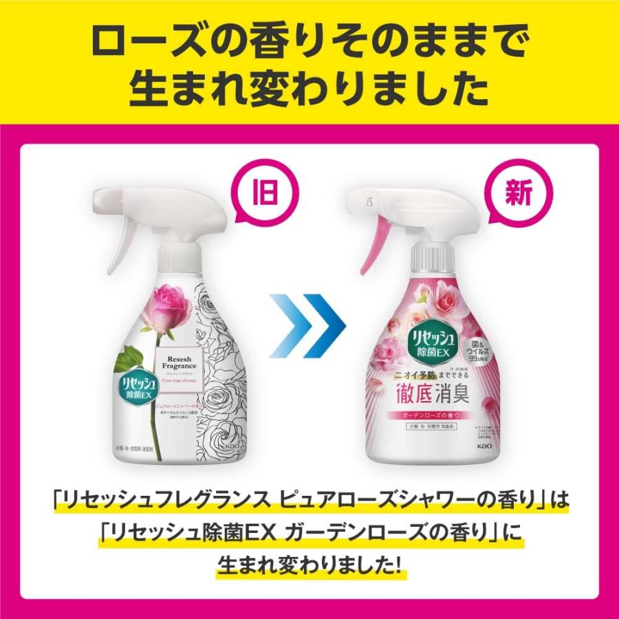 【まとめ買い】リセッシュ除菌EX ガーデンローズの香り 本体+詰替用320ml×2個 : 葉月Yahoo!店 - 通販 - Yahoo!ショッピング