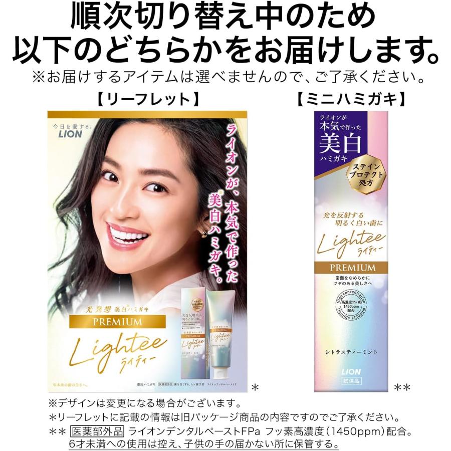 Lightee Lightee(ライティー) [医薬部外品] ホワイトニング ハミガキ PREMIUM ペースト 歯磨き粉 シトラスティー 100g+リーフレット付き : 葉月Yahoo!店 ...