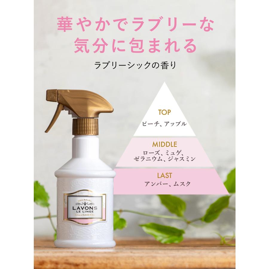 LAVONS ラボン ファブリックミスト ラブリーシック 消臭 スプレー 370ml : 葉月Yahoo!店 - 通販 - Yahoo!ショッピング