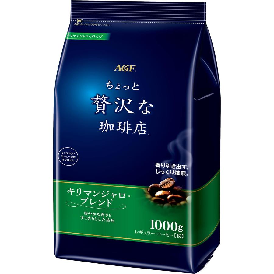 AGF AGF(エージーエフ) ちょっと贅沢な珈琲店 レギュラーコーヒー キリマンジャロブレンド 1000g 【 コーヒー 粉 】 : 葉月Yahoo!店 - 通販 - Yahoo!ショッピング