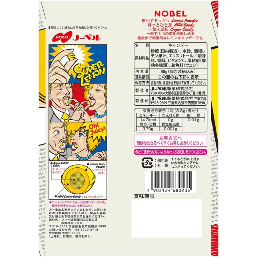 NOBEL ノーベル スーパーレモンキャンデー 88g×6個 レモン : 葉月Yahoo!店 - 通販 - Yahoo!ショッピング