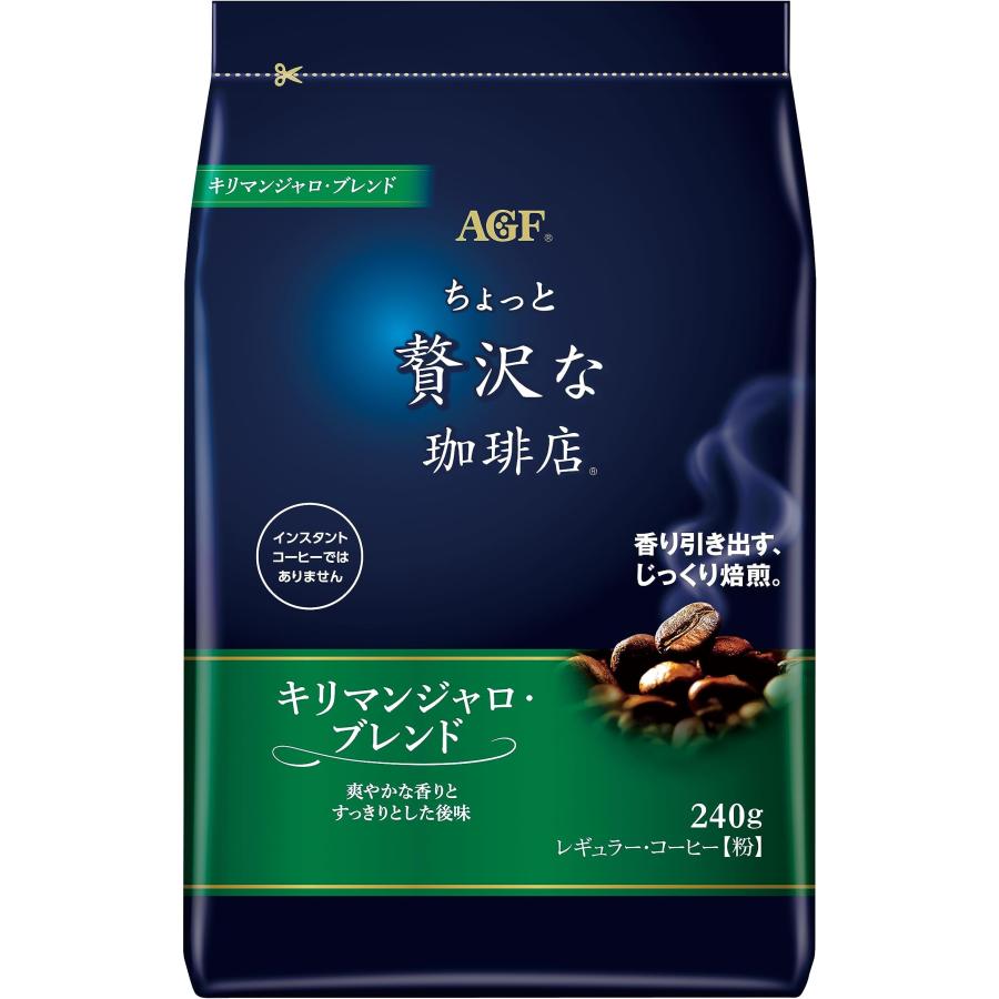 AGF AGF(エージーエフ) ちょっと贅沢な珈琲店 レギュラー・コーヒー キリマンジャロ・ブレンド 240g 【 コーヒー 粉 】 : 葉月Yahoo!店 - 通販 - Yahoo!ショッピング