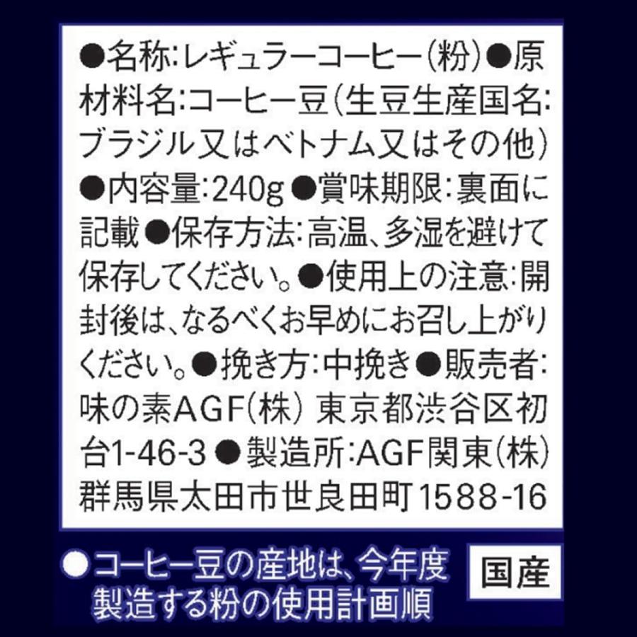 AGF AGF(エージーエフ) ちょっと贅沢な珈琲店 レギュラー・コーヒー スペシャル・ブレンド 240g 【 コーヒー 粉 】 スペシャルブレンド : 葉月Yahoo!店 - 通販 ...
