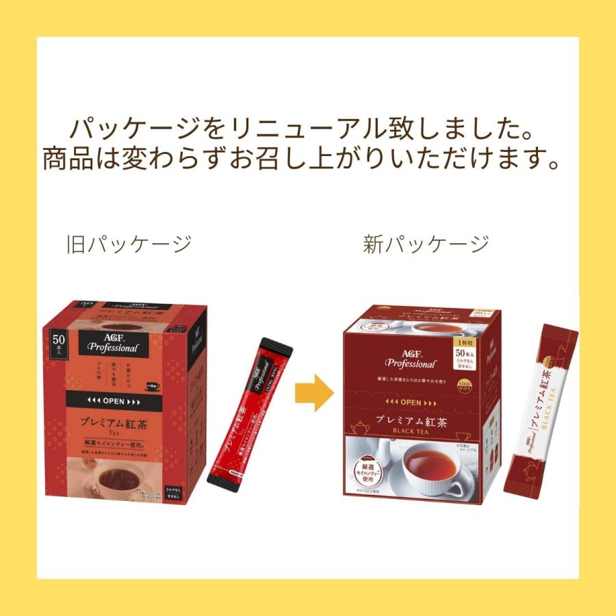 AGF AGF(エージーエフ) プロフェッショナル プレミアム紅茶1杯用 50本 【 紅茶 スティック 】 無糖 : 葉月Yahoo!店 - 通販 - Yahoo!ショッピング