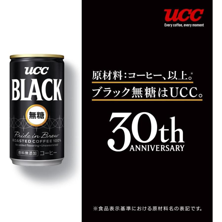 UCC ブラック無糖 コーヒー 缶コーヒー185ml×30本 : 葉月Yahoo!店 - 通販 - Yahoo!ショッピング