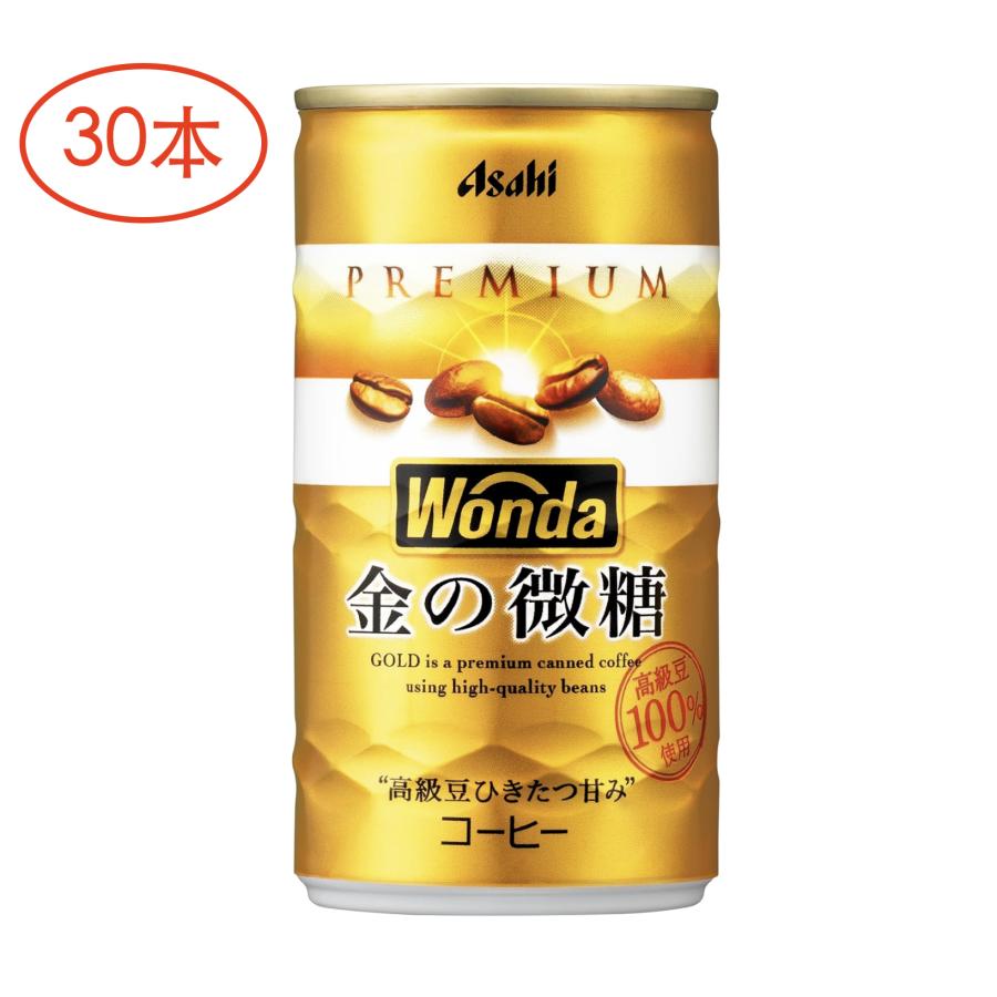 アサヒ飲料 ワンダ 金の微糖 185g×30本 [コーヒー] : 葉月Yahoo!店 - 通販 - Yahoo!ショッピング