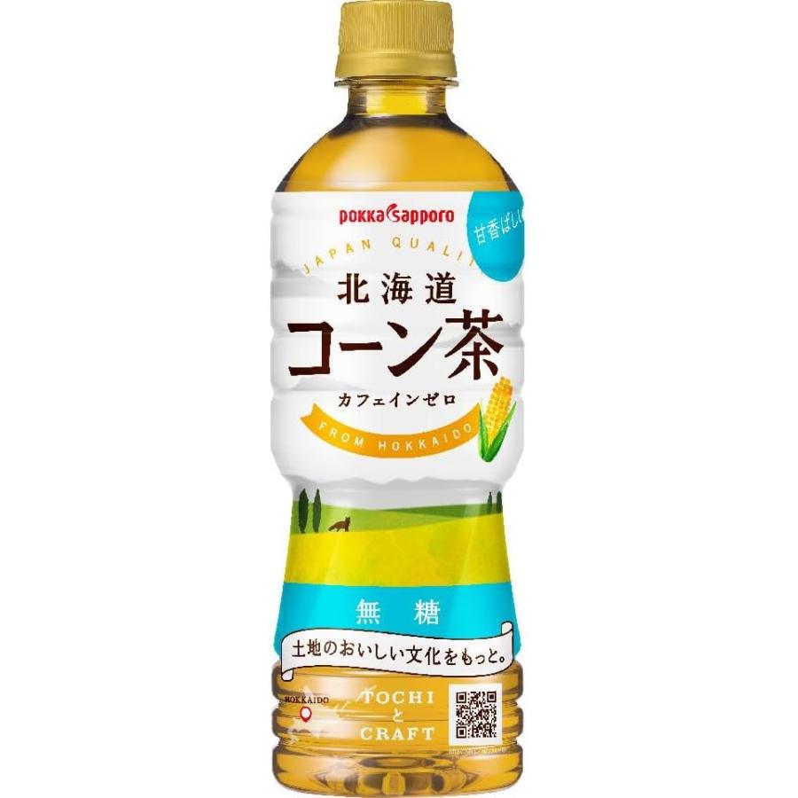 TOCHIとCRAFT ポッカサッポロ 北海道コーン茶 525ml ×24本 : 葉月Yahoo!店 - 通販 - Yahoo!ショッピング