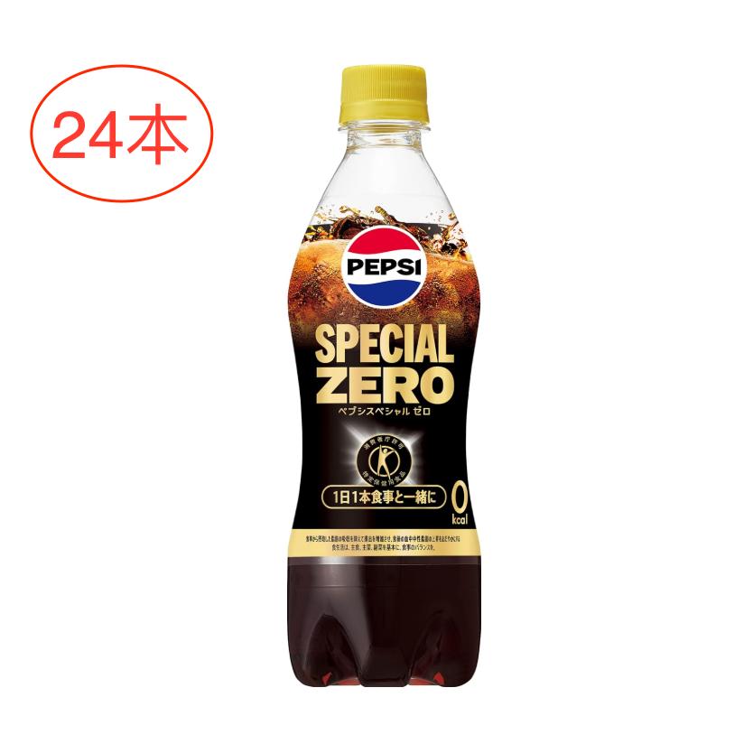 SUNTORY [トクホ]サントリー ペプシスペシャル コーラ 490ml×24本 : 葉月Yahoo!店 - 通販 - Yahoo!ショッピング