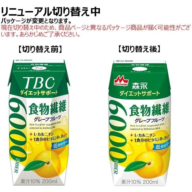 森永乳業 TBC ダイエットサポート 食物繊維 グレープフルーツ 200ml [ 低カロリー L-カルニチン ビタミン 紙パック ドリンク 飲み物 常温保存 ]×24本 : 葉月Yahoo!店 ...