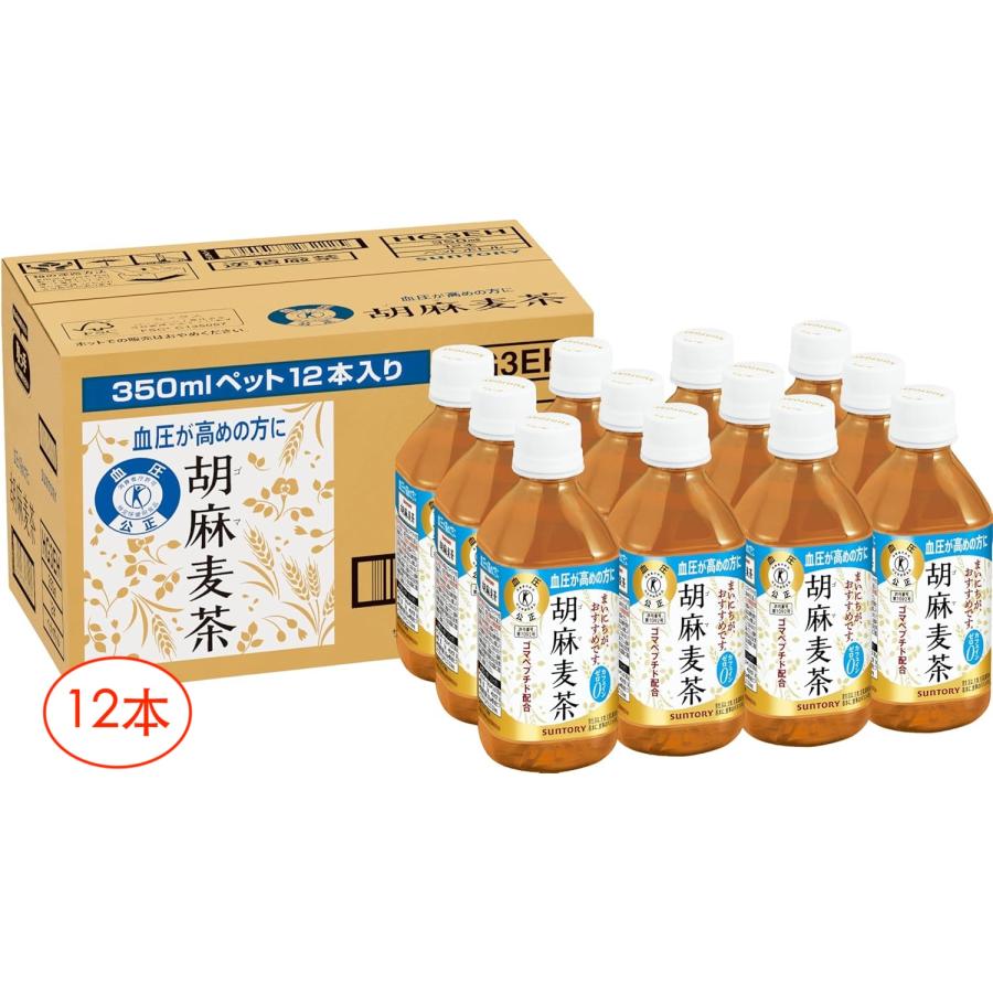 [トクホ] サントリー 胡麻麦茶350m×12本入り : 葉月Yahoo!店 - 通販 - Yahoo!ショッピング