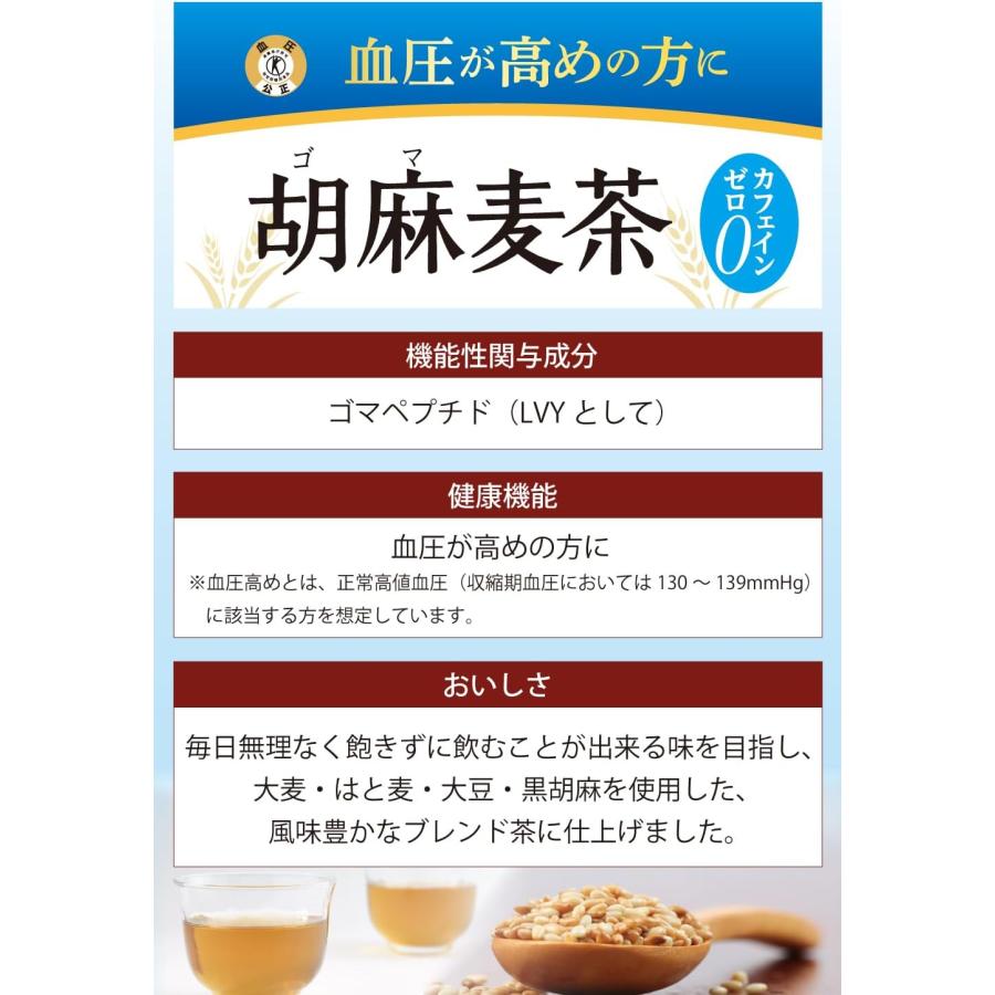 [トクホ] サントリー 胡麻麦茶350m×12本入り : 葉月Yahoo!店 - 通販 - Yahoo!ショッピング