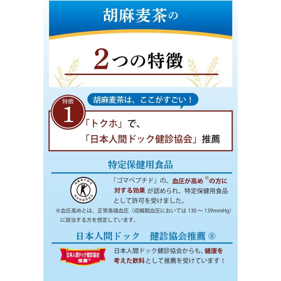 [トクホ] サントリー 胡麻麦茶350m×12本入り : 葉月Yahoo!店 - 通販 - Yahoo!ショッピング