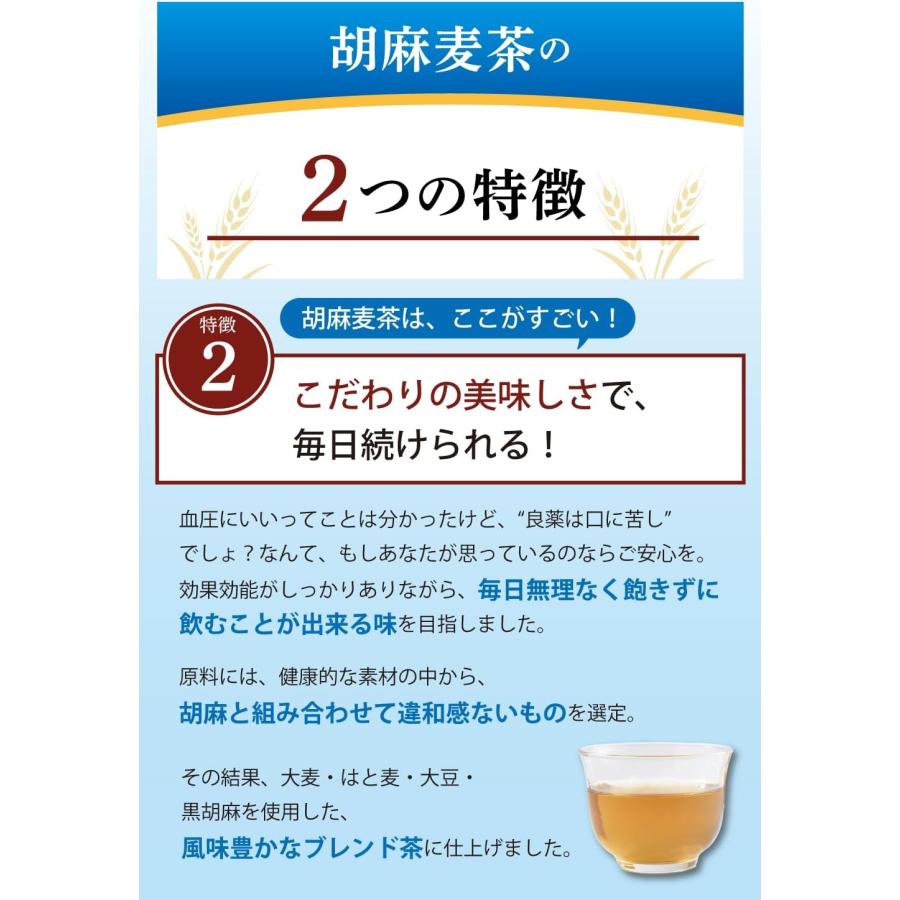 [トクホ] サントリー 胡麻麦茶350m×12本入り : 葉月Yahoo!店 - 通販 - Yahoo!ショッピング